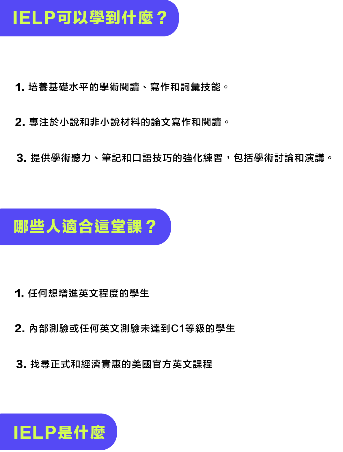 暑期 IELP，高中先修大學學術英語 | 社團法人立峰國際教育發展協會
